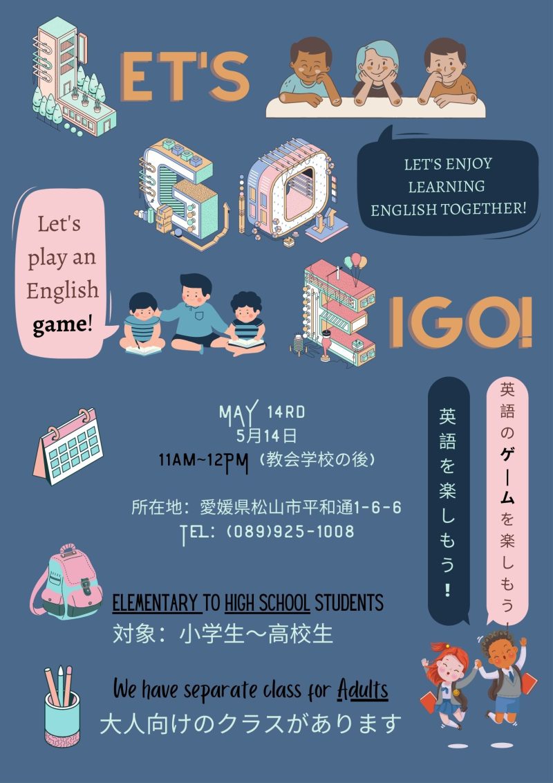 Let’s Go Eigo January Poster | 松山福音センター